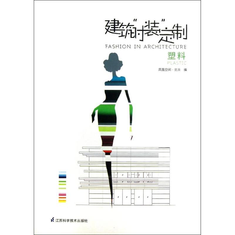 建筑
