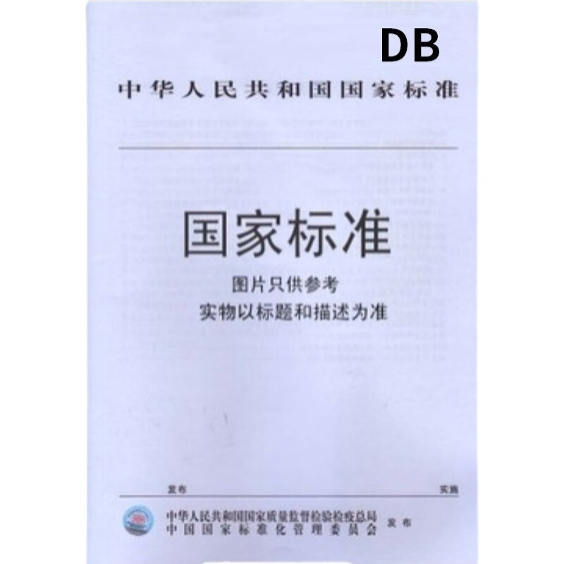 GBZ 158-2003 工作场所职业病危害警示标识