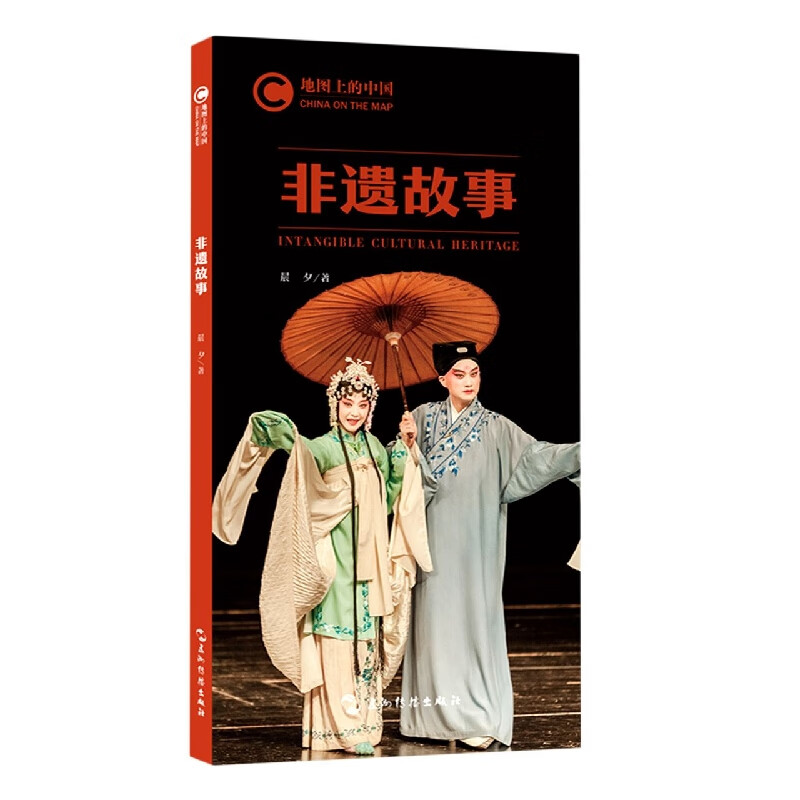 地图上的中国：非遗故事