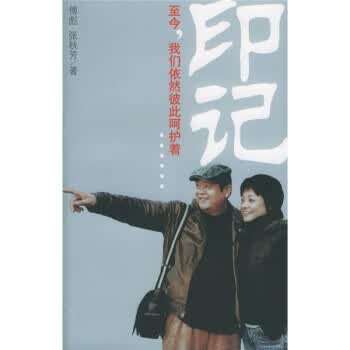 印记【好书，下单速发】