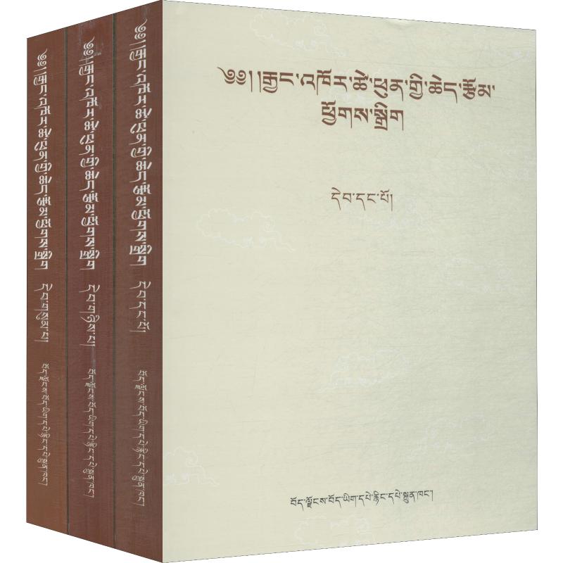 金果·次平文集(3册) 图书