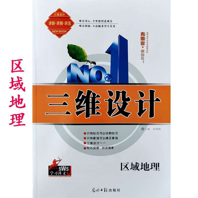 三维设计区域地理