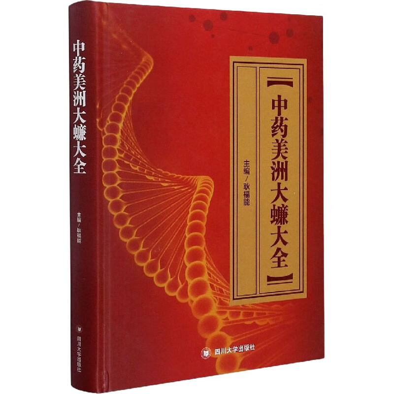 中药美洲大蠊大全