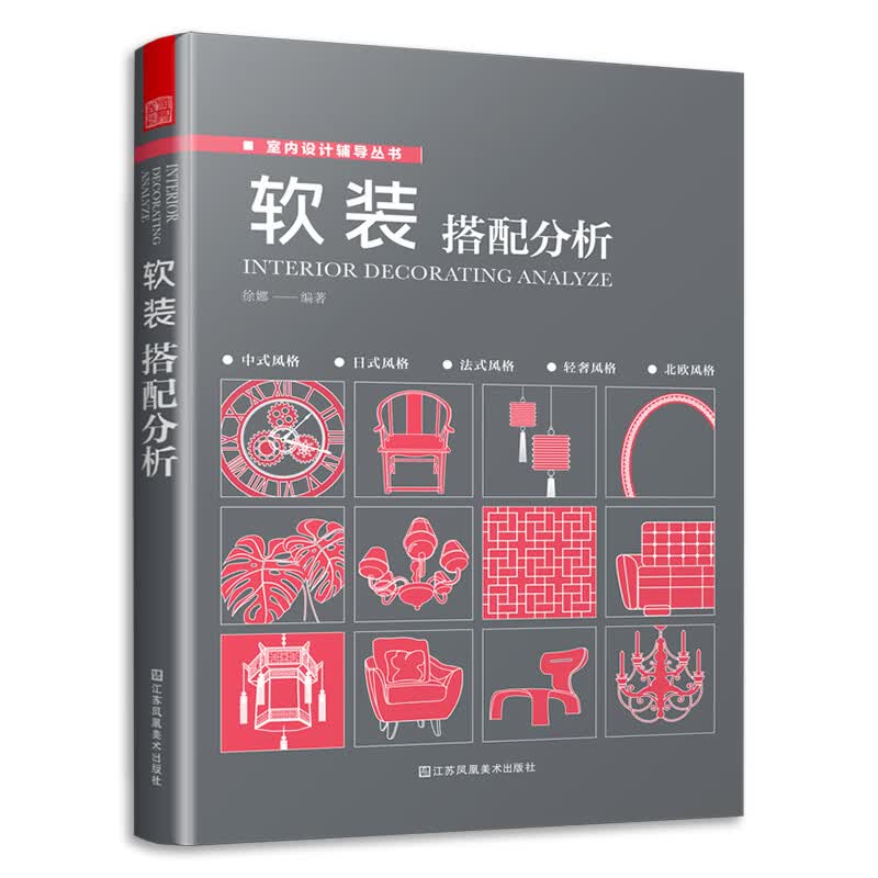 软装搭配分析（从文化的视角打造美学思维，展示空间设计底蕴）