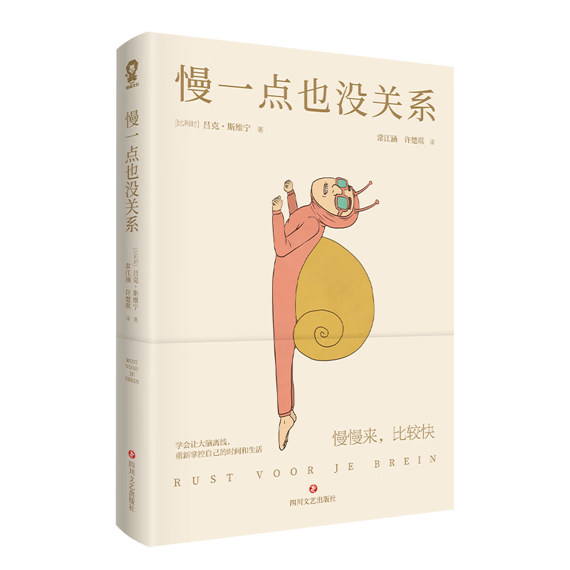 慢一点也没关系
