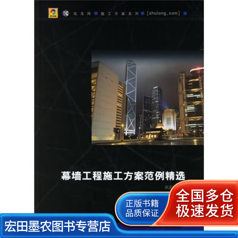 幕墙工程施工方案范例精选【好书】