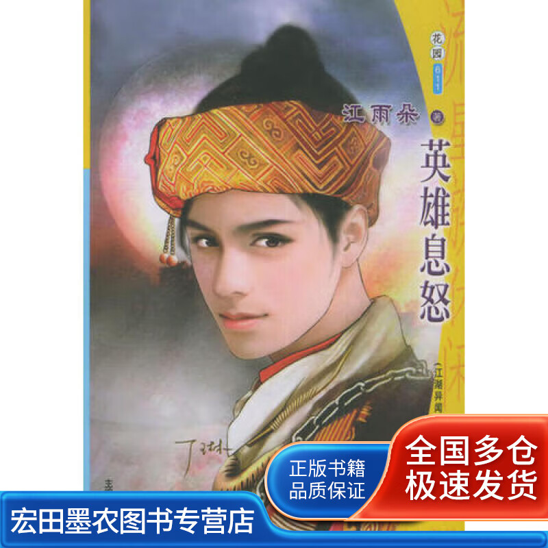 流星族休闲花园丛书第十五辑【好书】