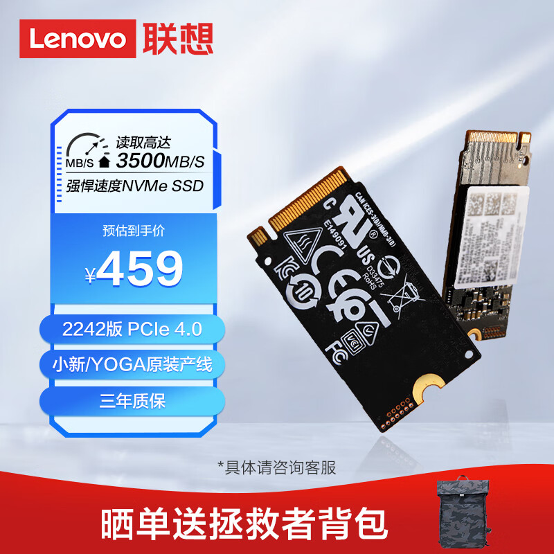 联想火力强化 SSD升级固态硬盘值得手入吗（联想固态硬盘质量怎么样）_众测评价网