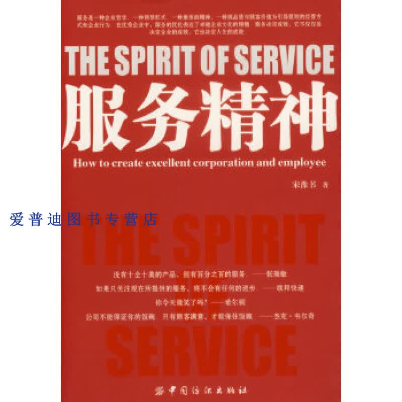服务精神 宋豫书【，放心购买】