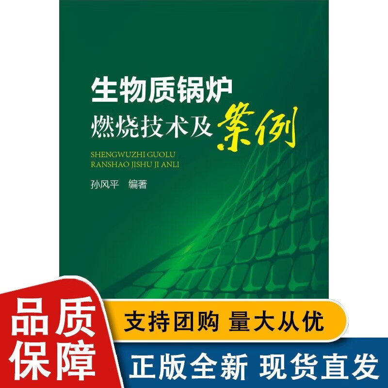 生物质锅炉燃烧技术及案例