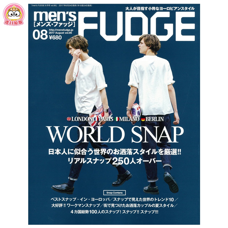 订阅 men's FUDGE（メンズファッジ）日本日文原版 男性时尚杂志 年订10期