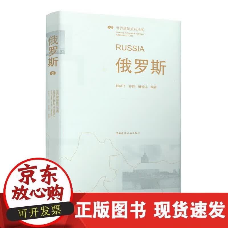 【现货】俄罗斯RUSSIA