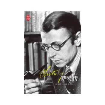 萨特传【好书，下单速发】