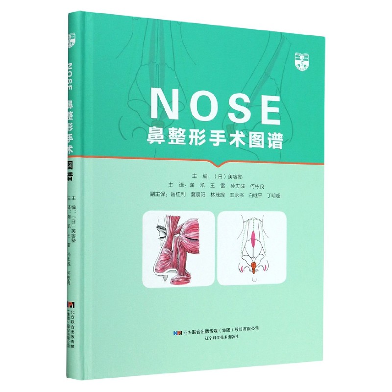 鼻整形手术图谱(精)