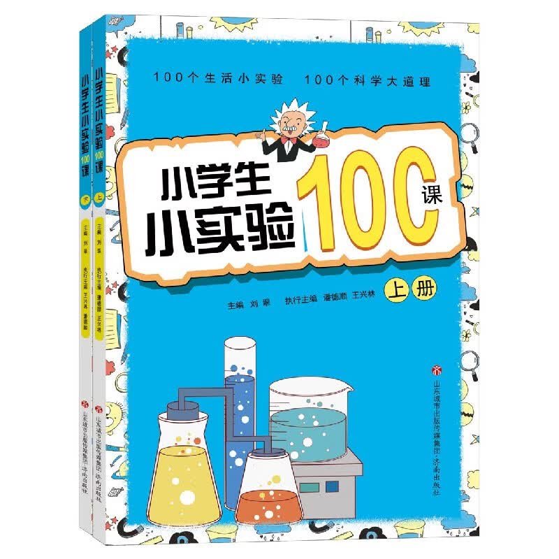 小学生小散文100课上下册全套2册 小古文100课姐篇小散文一百课篇 小学教辅经典读物小学生课外阅读书籍扫 小实验100课 全2册【上下册】 小学通用