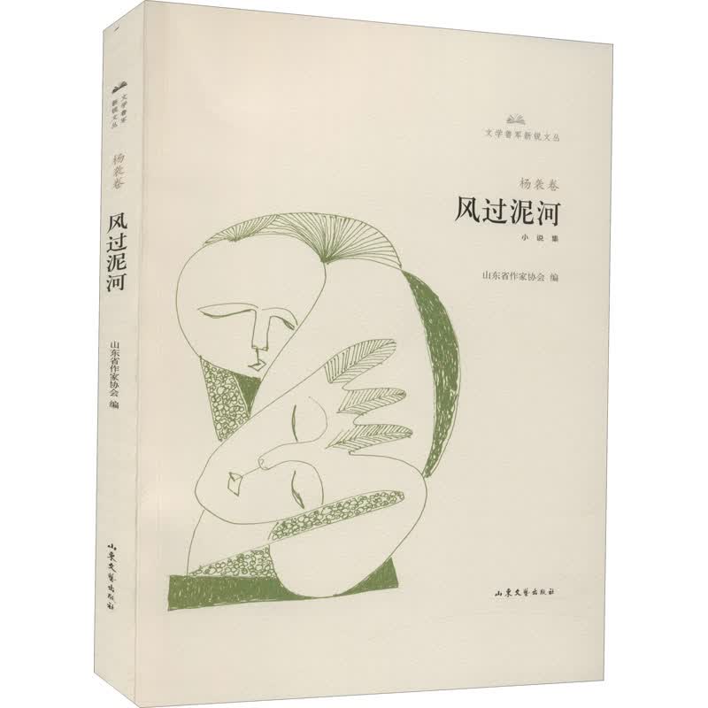 风过泥河