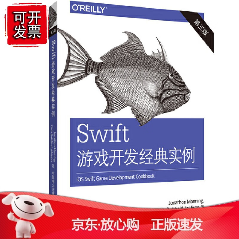 Swift游戏开发经典实例（第三版）