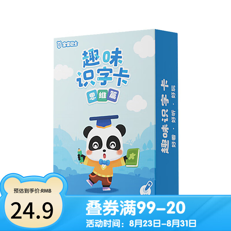 宝宝巴士图书趣味识字卡片3岁-6岁儿童汉字组词场景造句分类趣味国学卡可支持赳赳点读笔使用 趣味识字卡·思维篇
