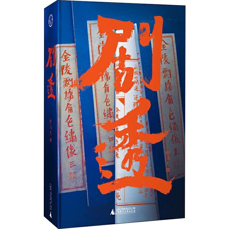 剧透 邱志杰 书籍