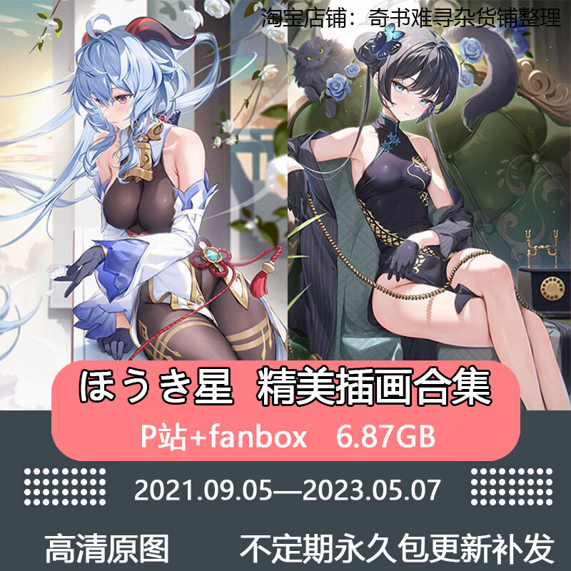 ほうき星高清合集插画壁纸参考图临摹素材惊爆热门低新款