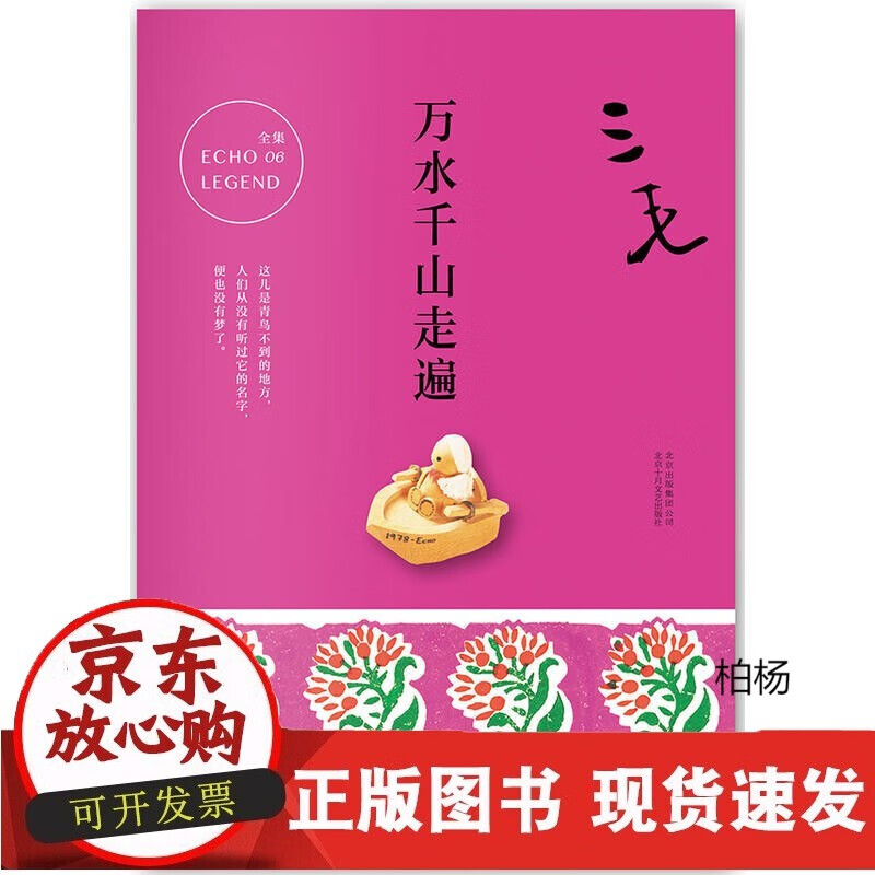 速发 趣话流体力学王振东