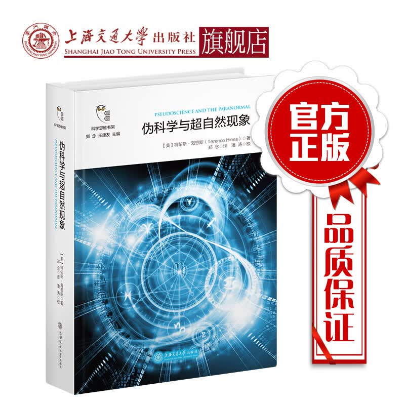 素养的反思（精装） 思维系列