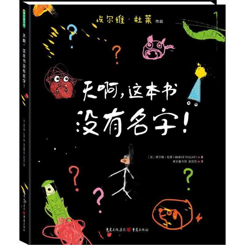天啊，这本书没有名字！【，放心购买】