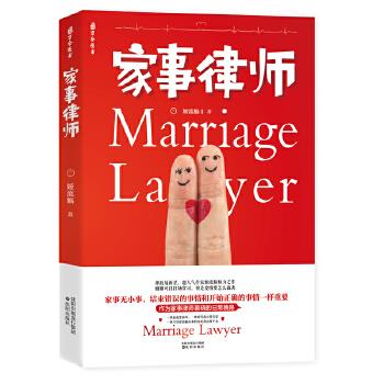 《家事律师》 姬流觞