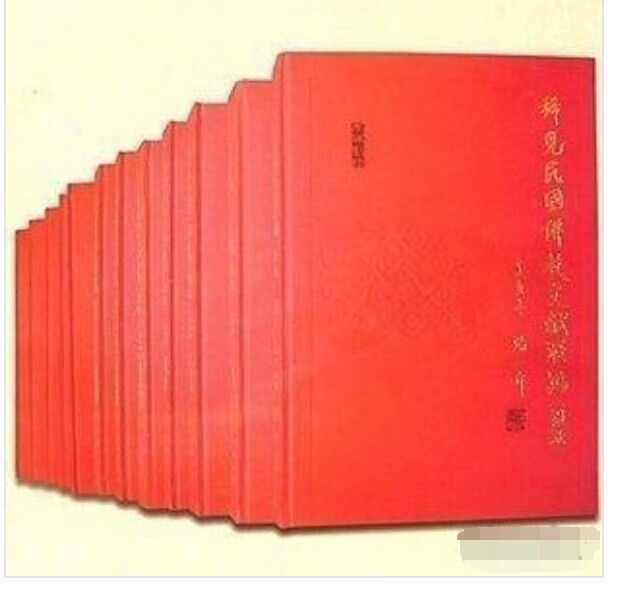 稀见民国佛教文献汇编（全12册）