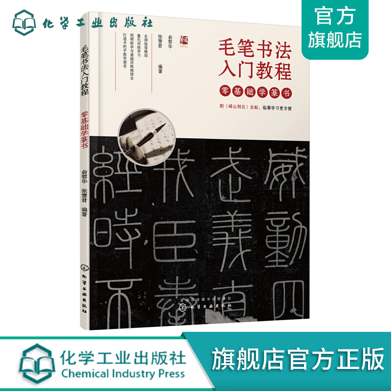 毛笔书法入门教程——零基础学篆书
