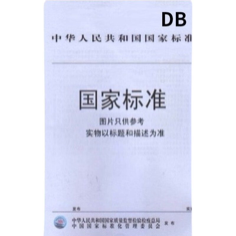 广东省DBJ15-31-2016建筑地基基础设计规范