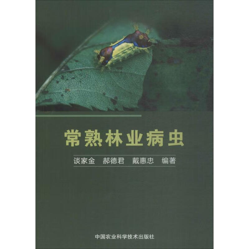 常熟林业病虫