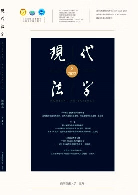 现代法学杂志2022年1至6期订阅双月刊单期 23年2期现货