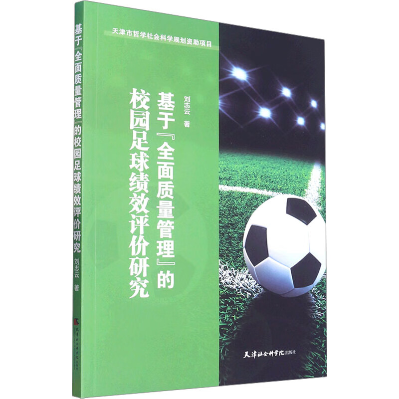 基于
