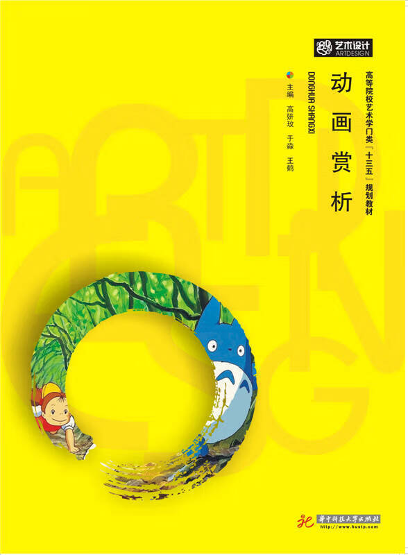 动画赏析【好书】