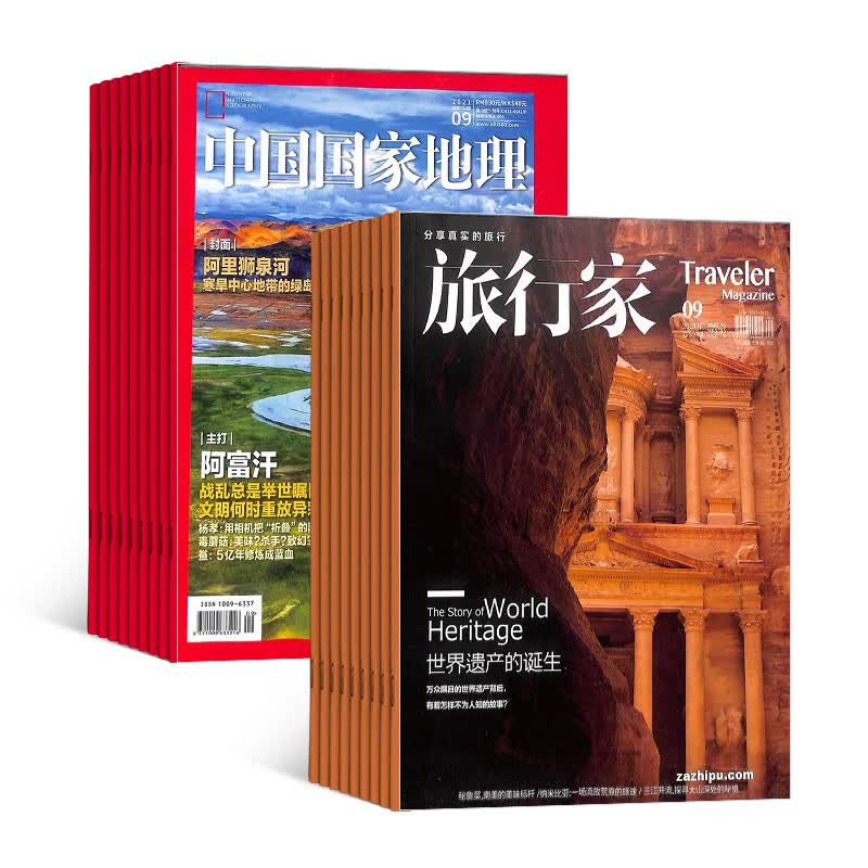 中国国家地理加旅行家组合 2023年8月起订 1年共24期 杂志铺全年