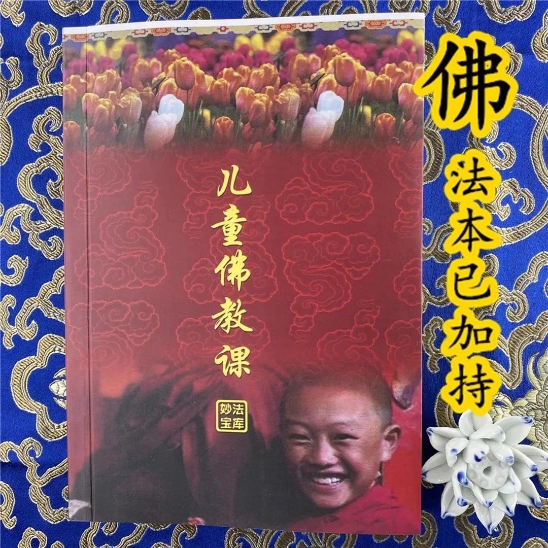 儿童fo教ke 妙3