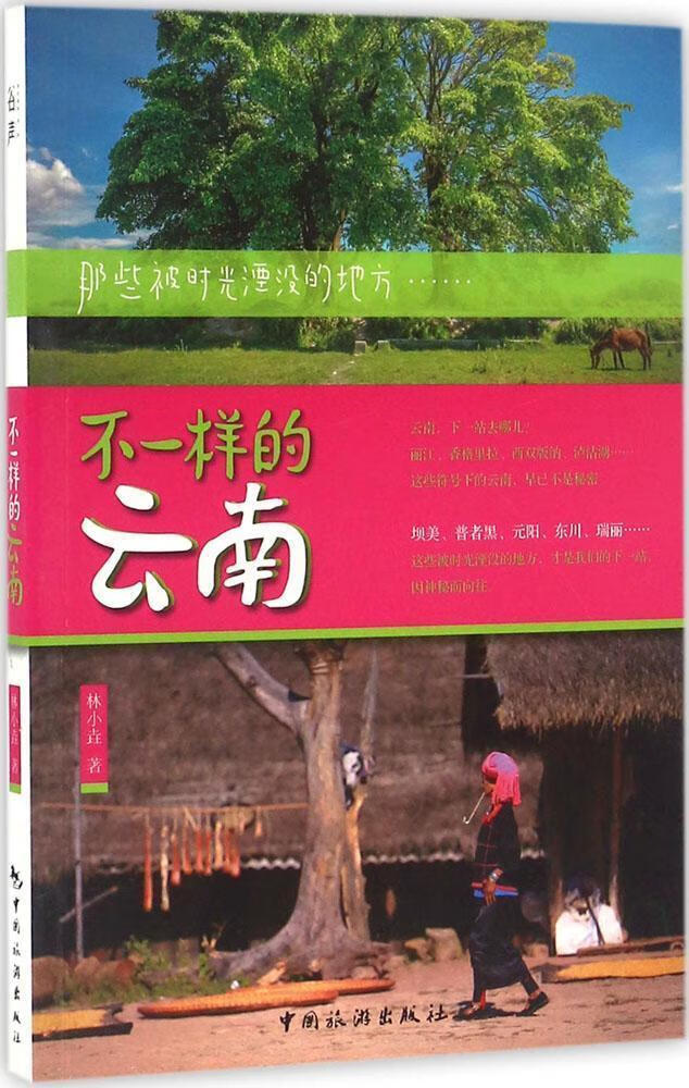 影像成都陈锦中国旅游出版社