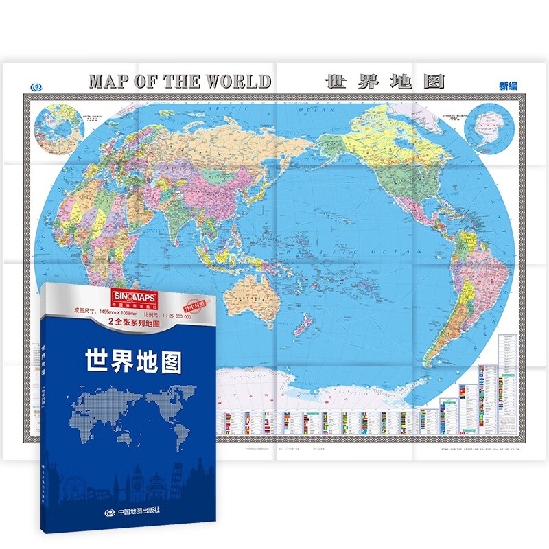 2023新版 世界地图 外中对照 2全张系列地图 约1.5米*1.1米 世界政区图