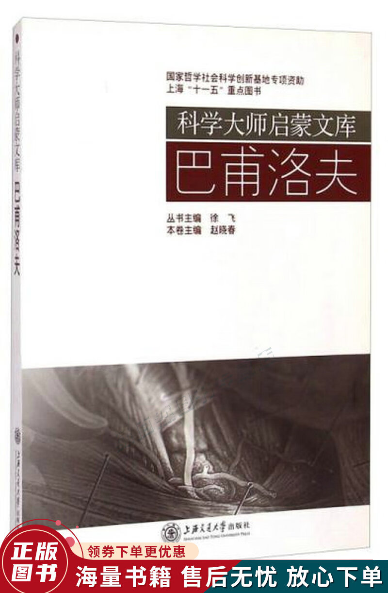 巴甫洛夫