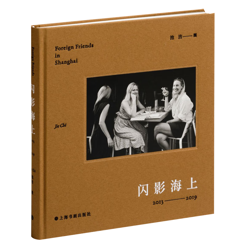 闪影海上(2013-2019)(精)