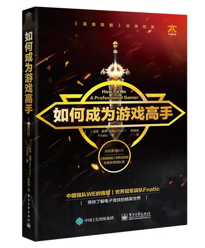 如何成为游戏高手【，放心购买】