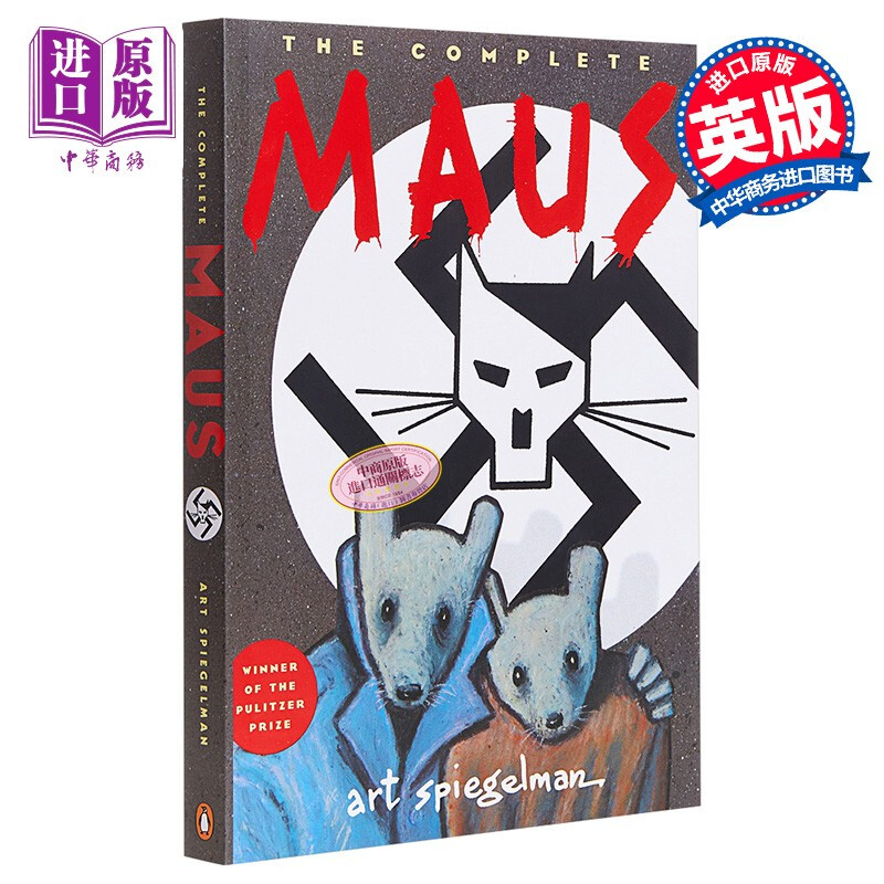 鼠族合集 英文原版 The Complete Maus Art Spiegelman