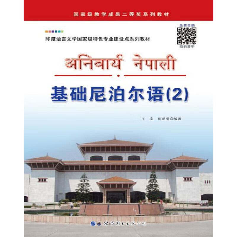 基础语(2)