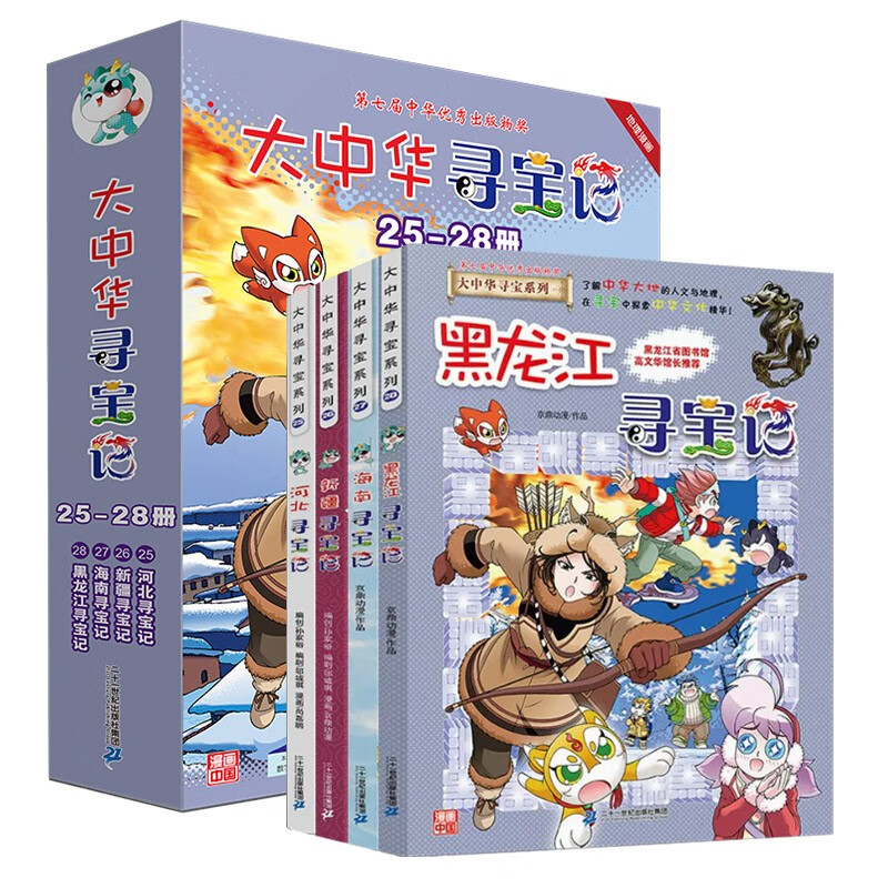 大中华寻宝记 第七辑(25-28)共4册 少儿 百科 全书 寻宝记 漫画书 百科科普