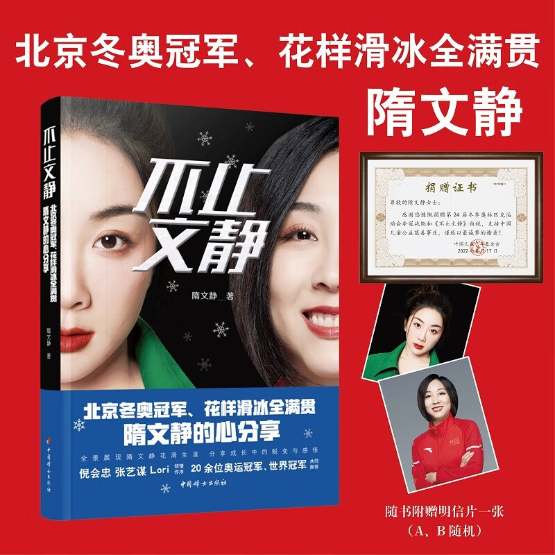不止文静