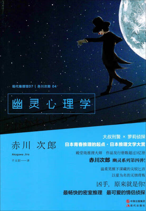 幽灵心理学【好书】