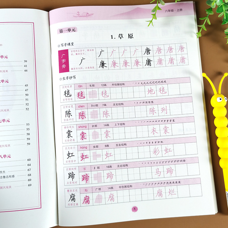 六年级上册语文字帖 部编人教版小学语文课本同步练字帖教材配套专项训练写字课课练描红本硬笔钢笔正楷书法 六年级上册语文字帖