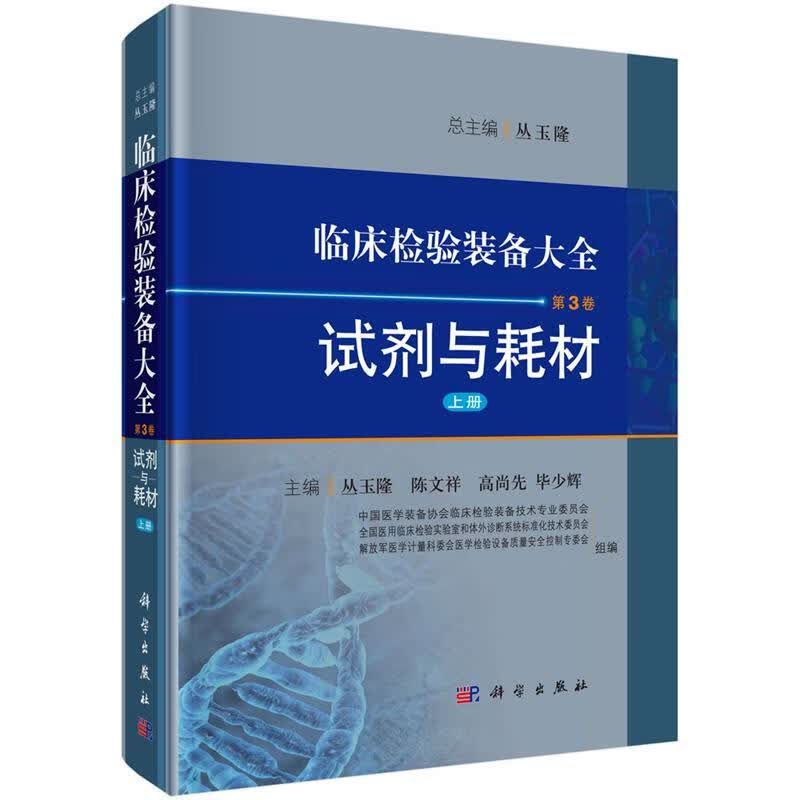 试剂耗材综合目录-基因有限公司
