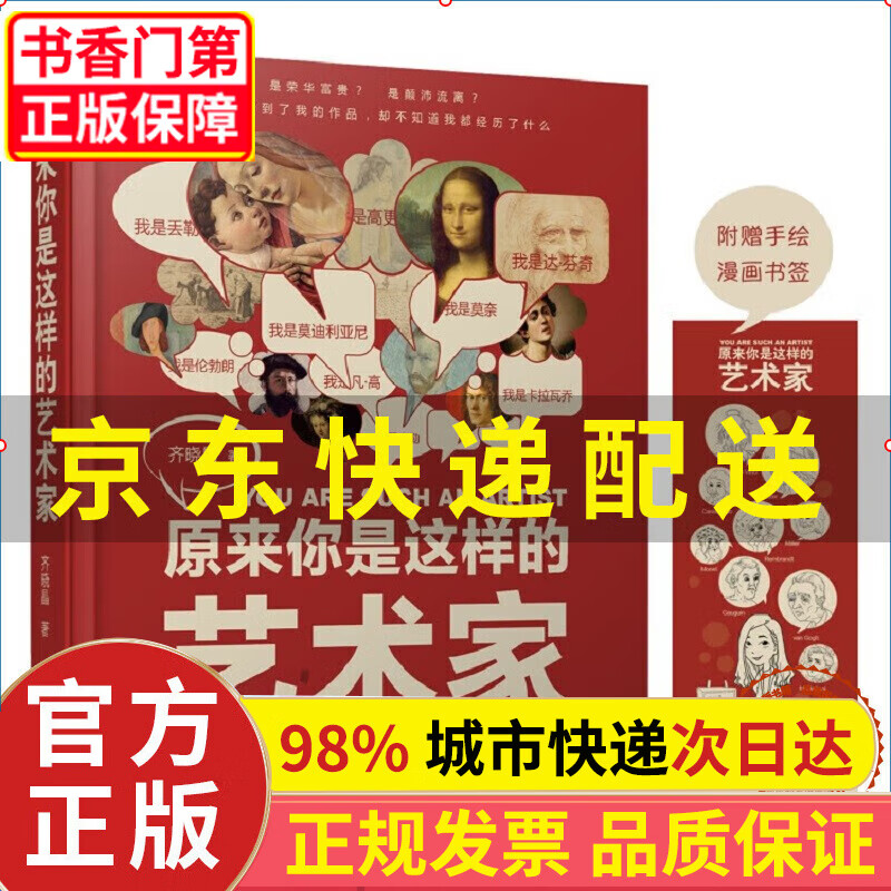 原来你是这样的艺术家